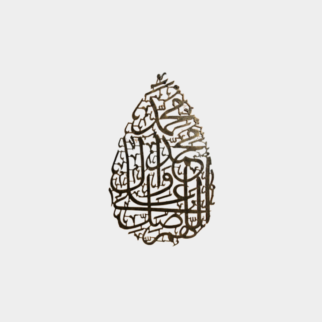 The Power of Durood Sharif : Meaning, Benefits, and When to Recite It ...